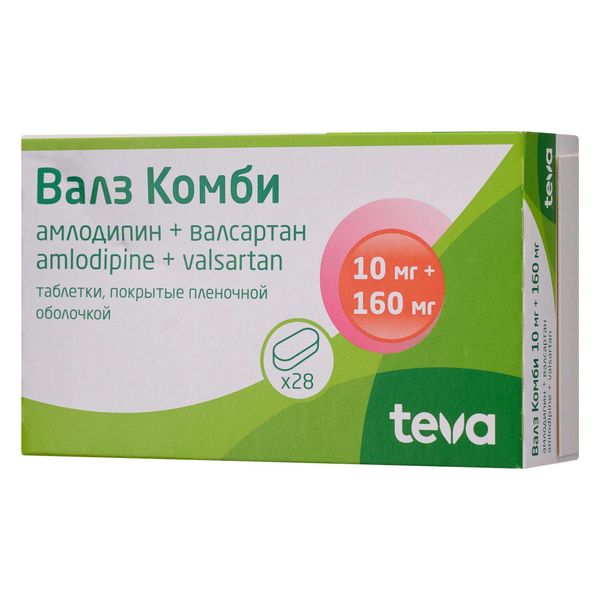 Валз Комби таблетки п/о плен. 10мг+160мг 28шт