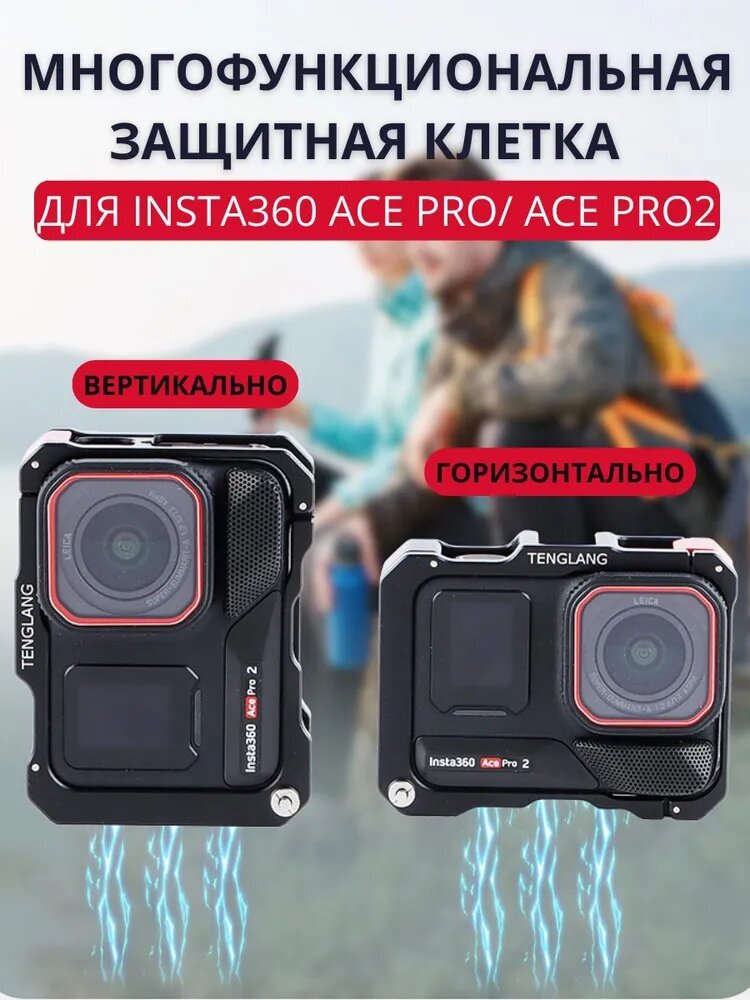 Клетка защитная металлическая для экшн-камеры Utility Frame черная
