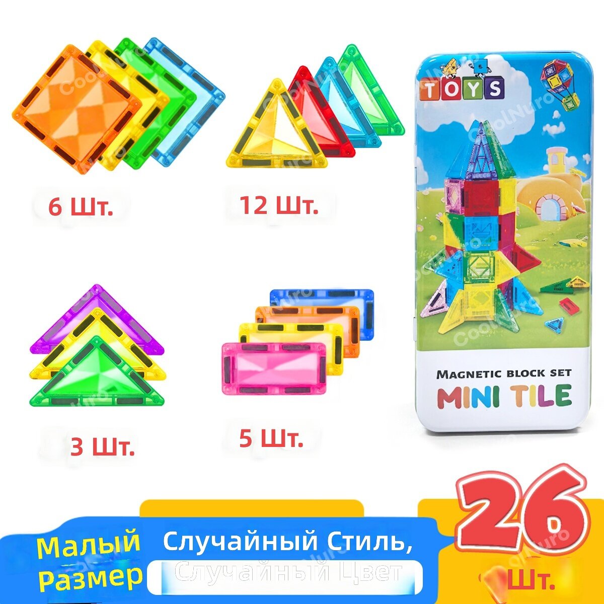 Магнитные строительные блоки в форме ромба с железной коробкой, 26 штук