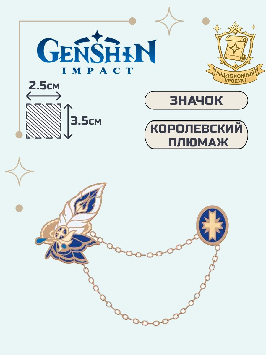Значок