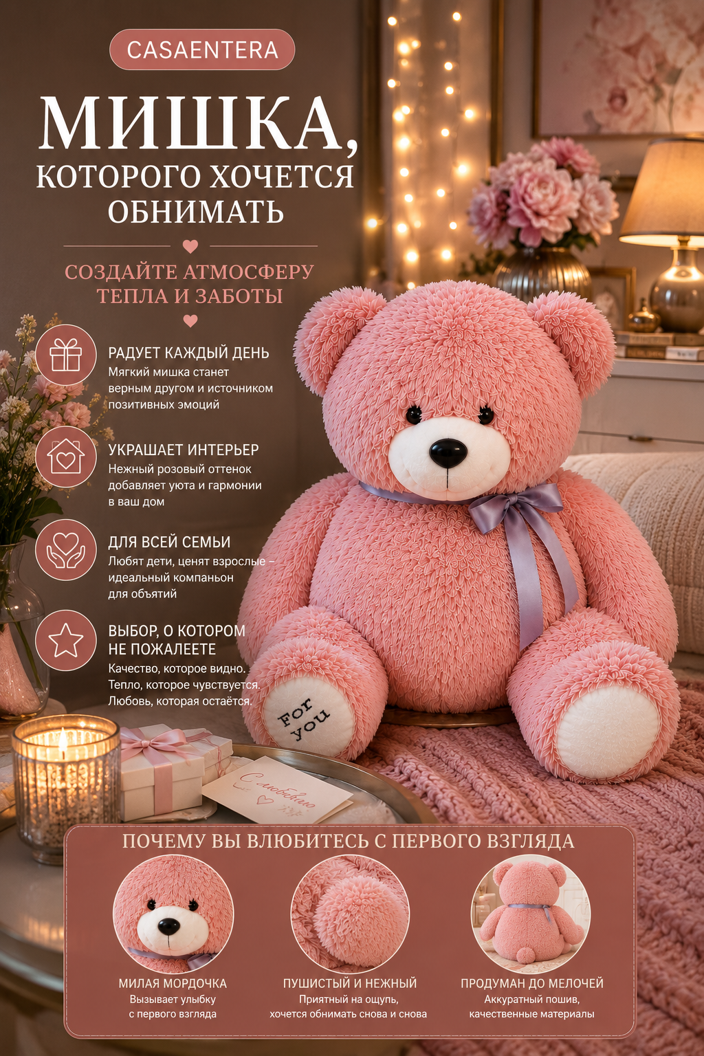 Игрушка мягкая Мишка полиэстер розовый Casaentera 60 см CE12-10975363