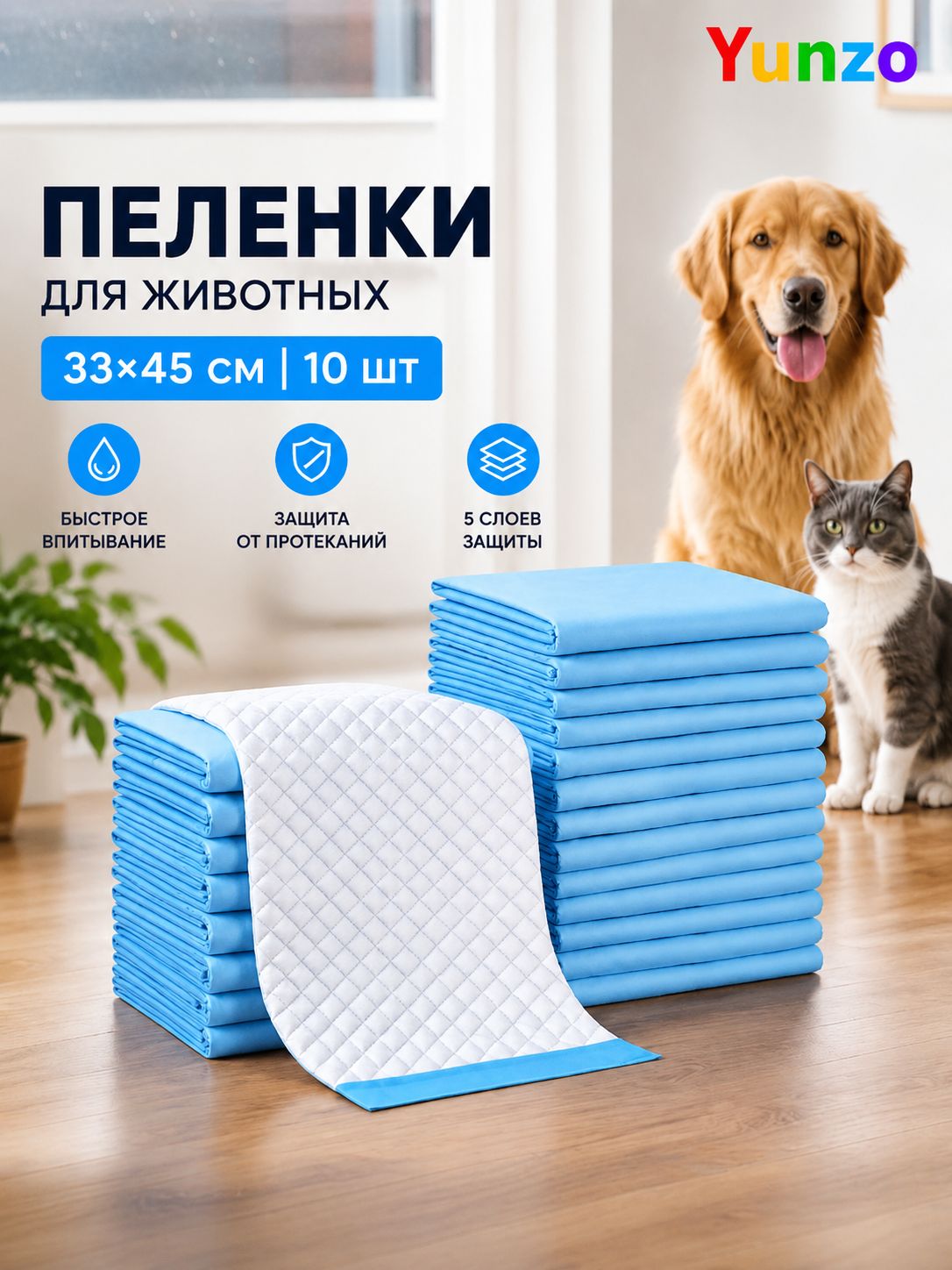 Пеленки Для Животных 33х45 См - 10 Шт , Одноразовые Впитывающие Гелевые Для Кошек И Собак, Пеленка Туалет