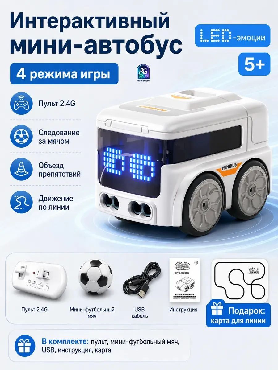 Интерактивная машинка следопыт, белый