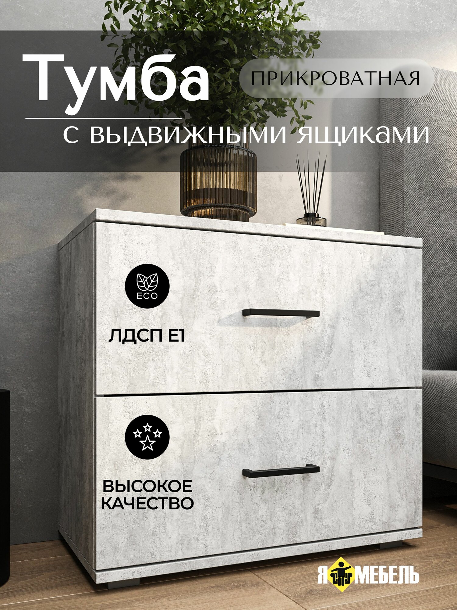 Комод модульный, LOFT 52, размер: 60х55 см, ЛДСП, Цвет: Цемент светлый
