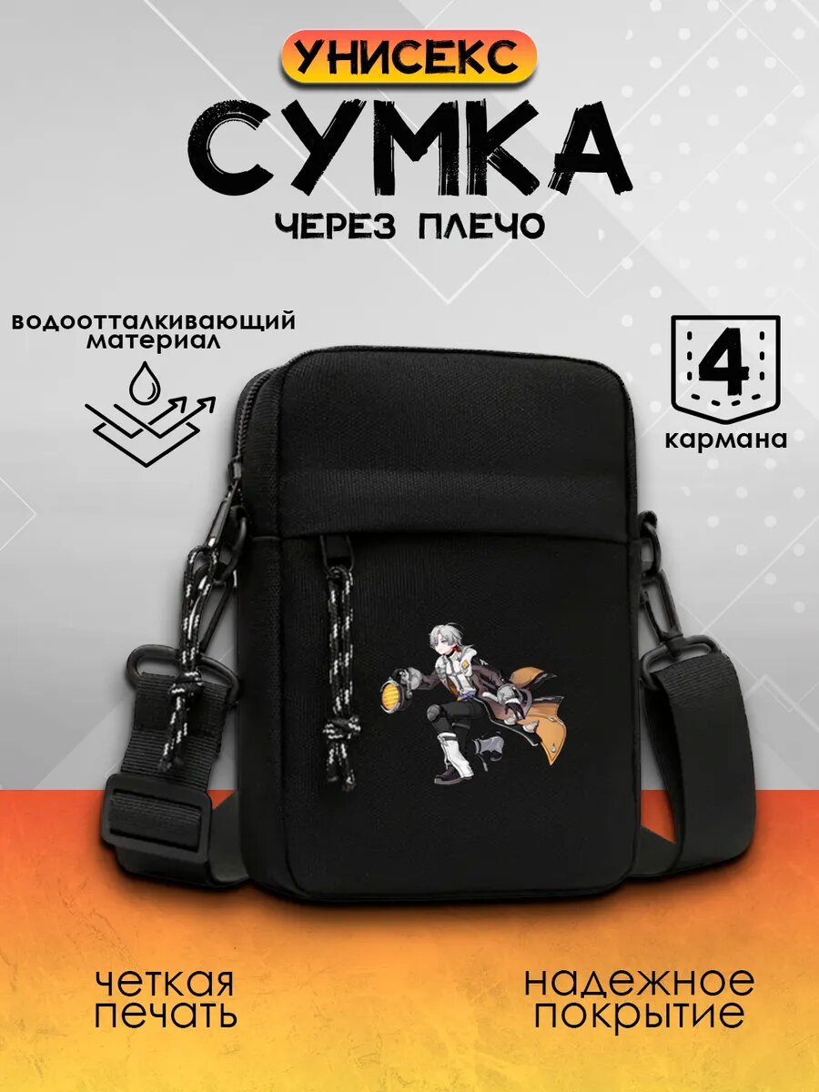Сумка барсетка