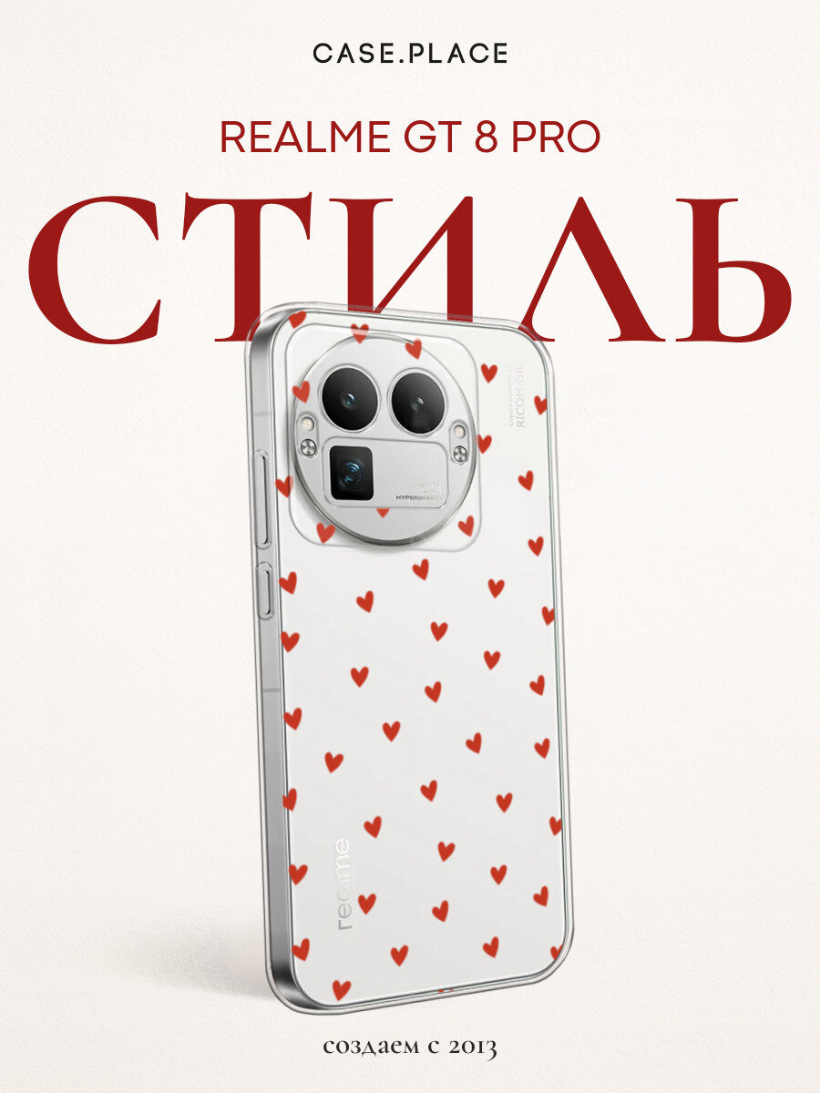 Чехол на Realme GT 8 Pro / Реалми GT 8 Про с принтом Прозрачный с сердечками
