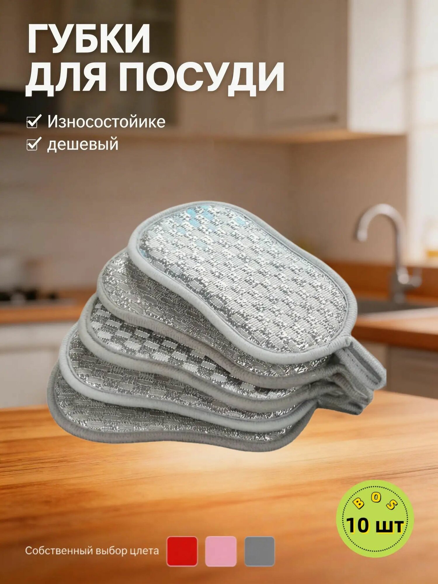 Салфетки для уборки Губки для мытья посуды, Трехцветная тряпка серого цвета, 16*9 см, 10 шт.