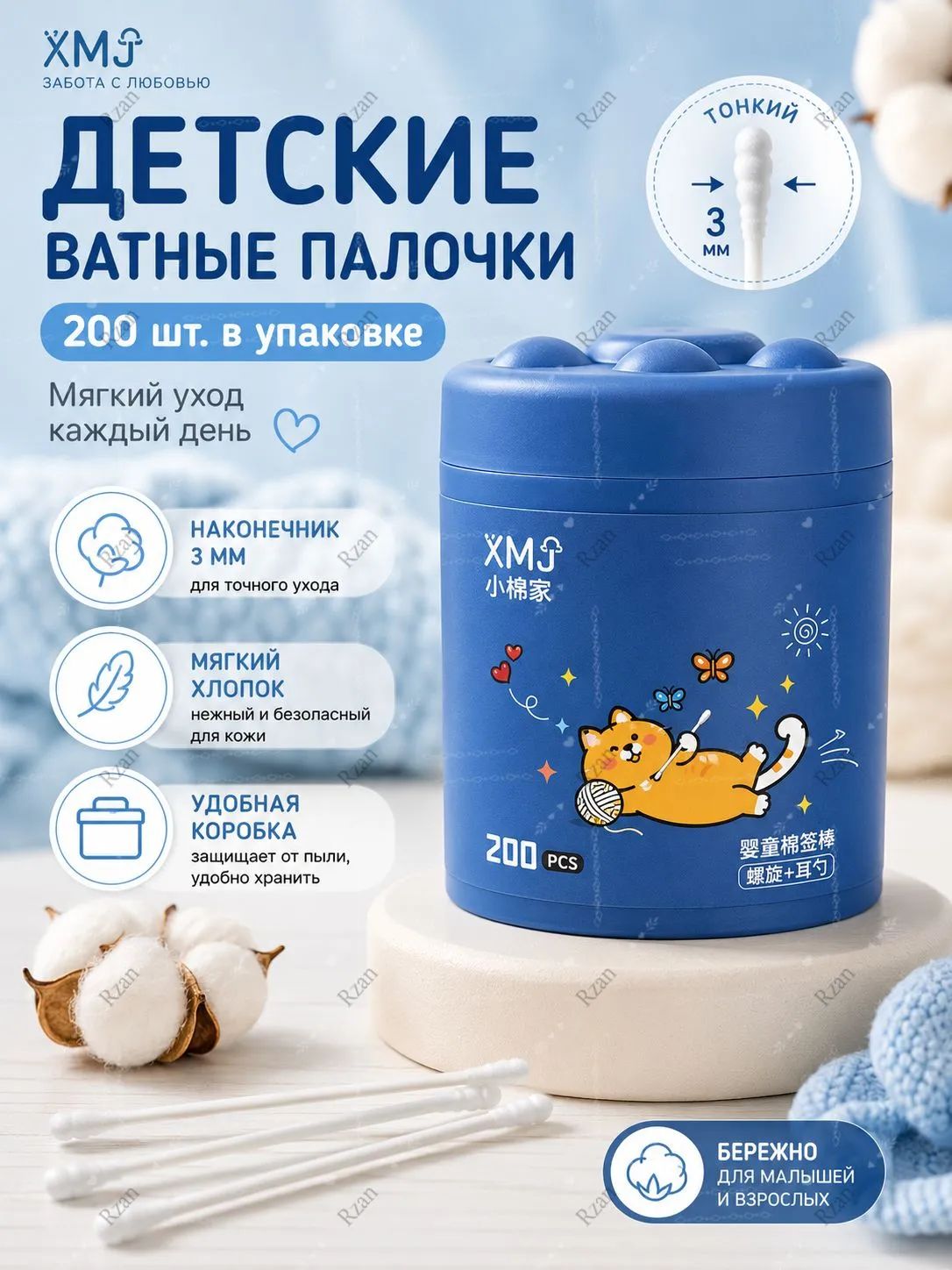 Ушные ватные палочки для детей кот валяка 200 штук