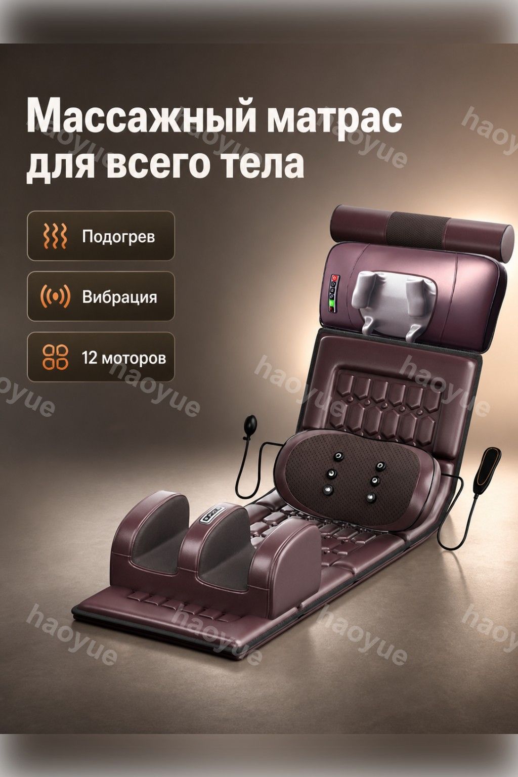 Массажный матрас для спины и поясницы с подогревом и воздушными подушками расширенная версия с массажем шеи и когтями дракона