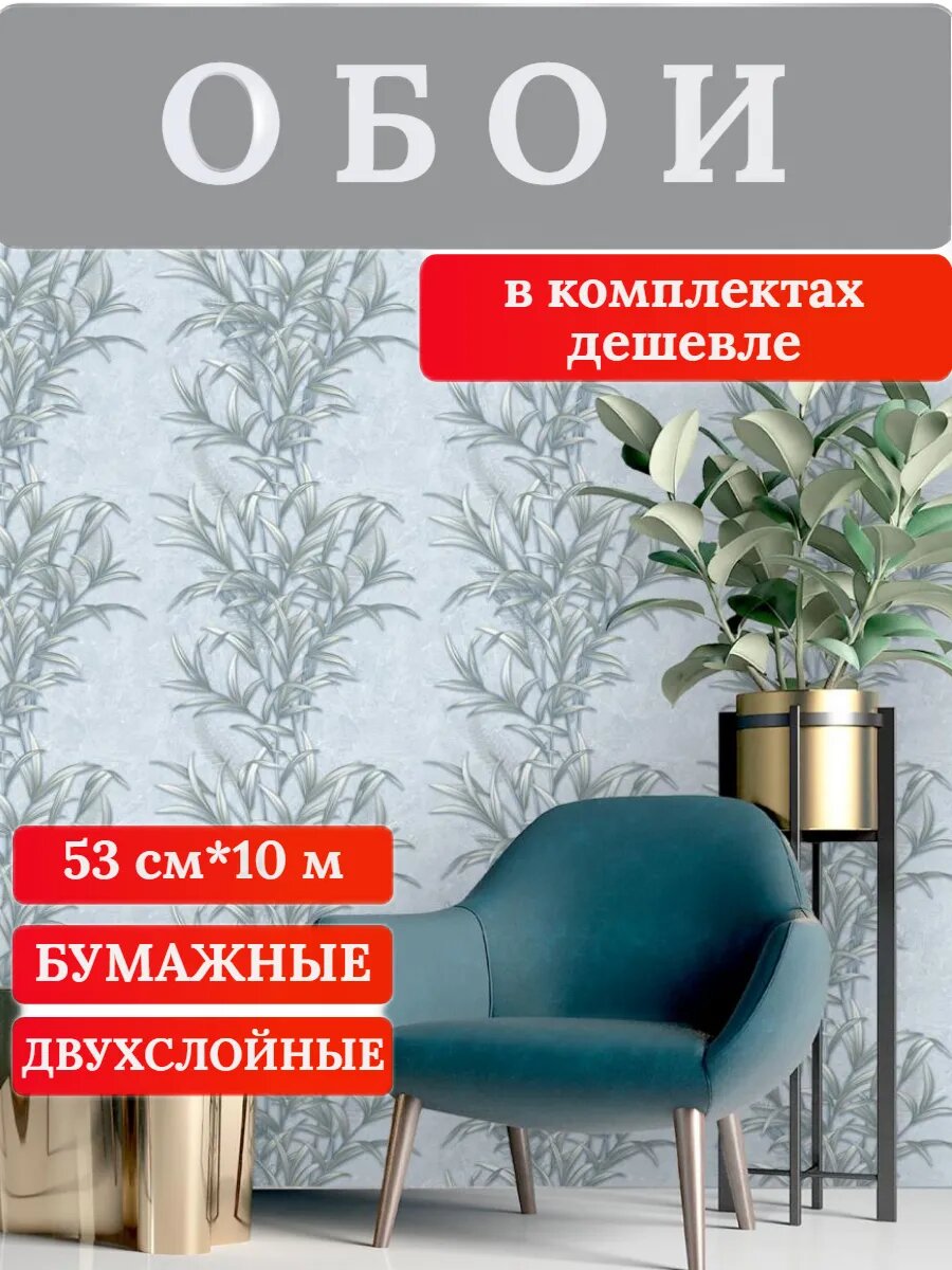 Обои Бумажные Двухслойные Николь 01