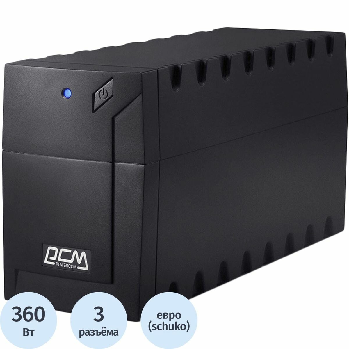 Источник бесперебойного питания Powercom Raptor RPT-600A EURO, 3 шт.