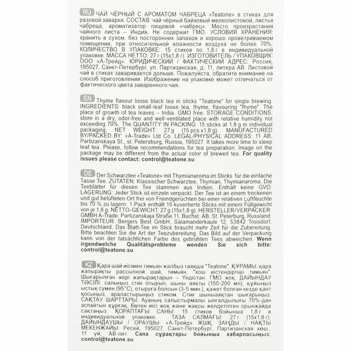 Чай Teatone черный с чабрецом, 15 стиков, 12 уп.