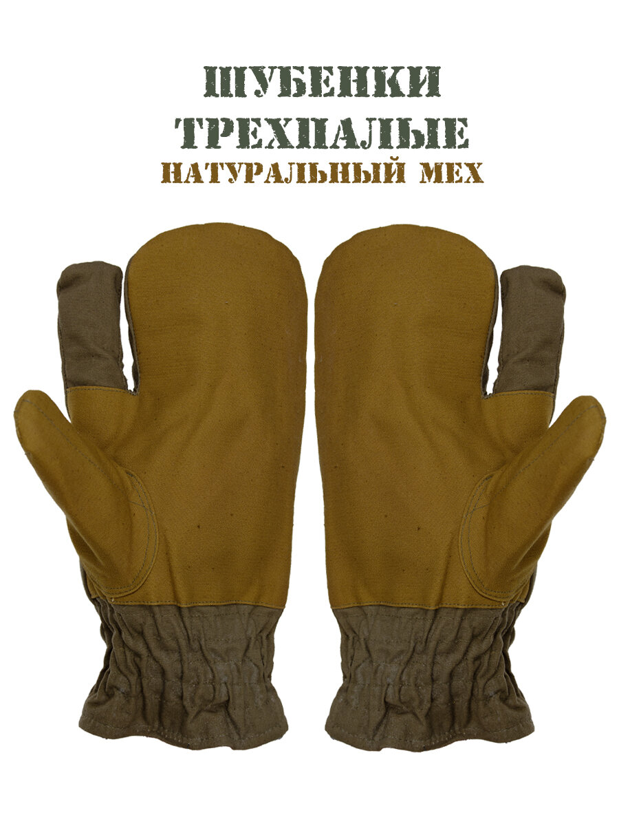 Варежки для мужчин