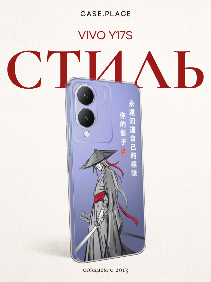 Чехол на Vivo Y17s / Виво Y17s с принтом Самурай в стиле аниме, прозрачный