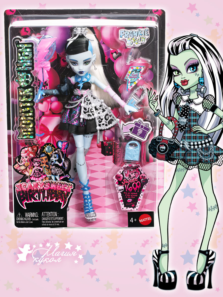 Кукла Фрэнки Штейн Monster High серия Scary Sweet Birthday "День рождения"