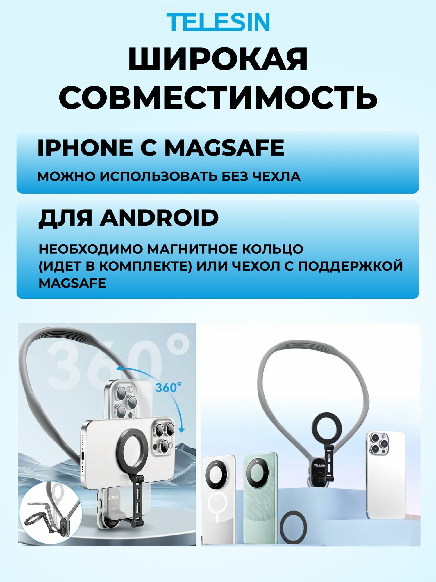 Держатель на шею для телефона Telesin MagSafe MAX (MNM-002) / магнитное крепление на шею