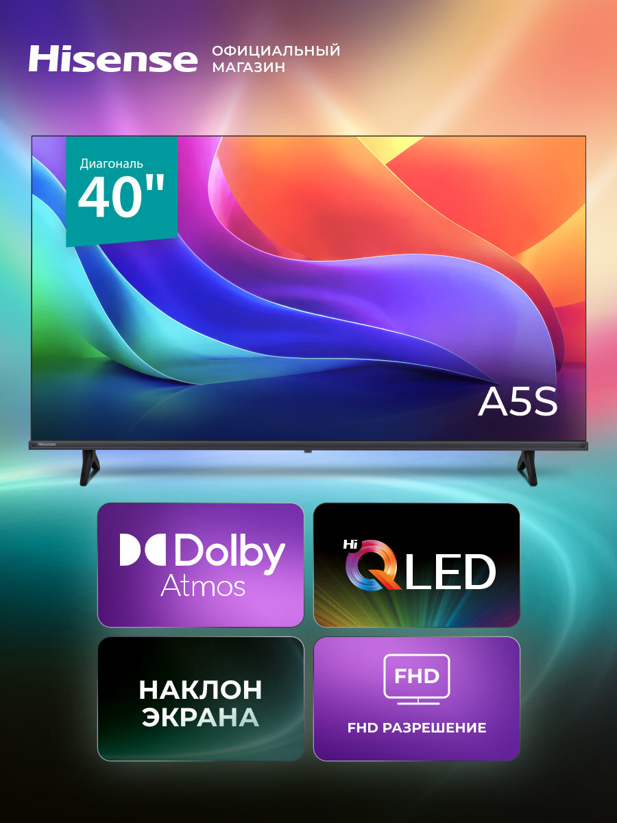 Телевизор 40 дюймов Hisense 40A5S (2026) Смарт ТВ FHD