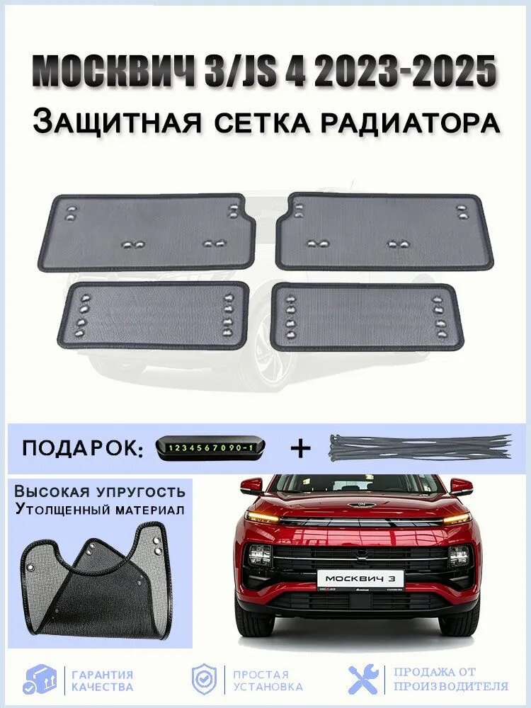 Защита внешних частей автомобиля, 1 шт.