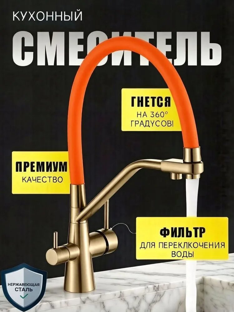 Смеситель для кухни с гибким изливом и фильтром, 2 в 1, нержавеющая сталь 304, поворот 360, два рычага, кран для питьевой воды