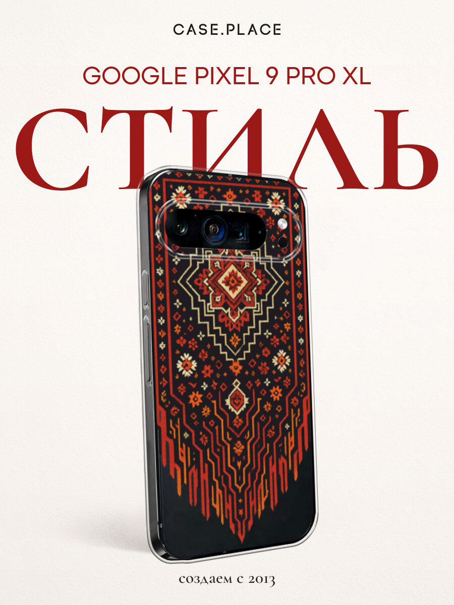 Чехол на Google Pixel 9 Pro XL / Гугл Пиксель 9 Про XL с принтом Бабушкин платок, прозрачный