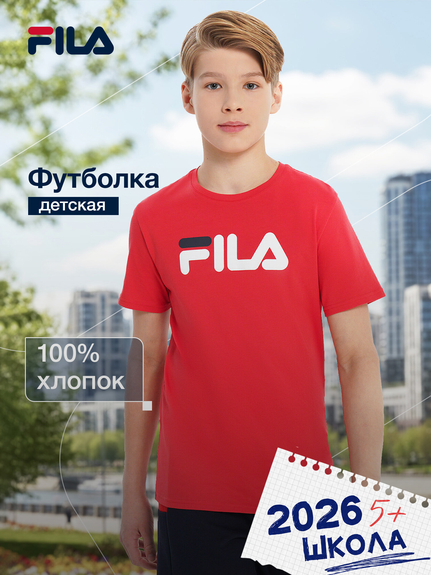 Футболка Fila