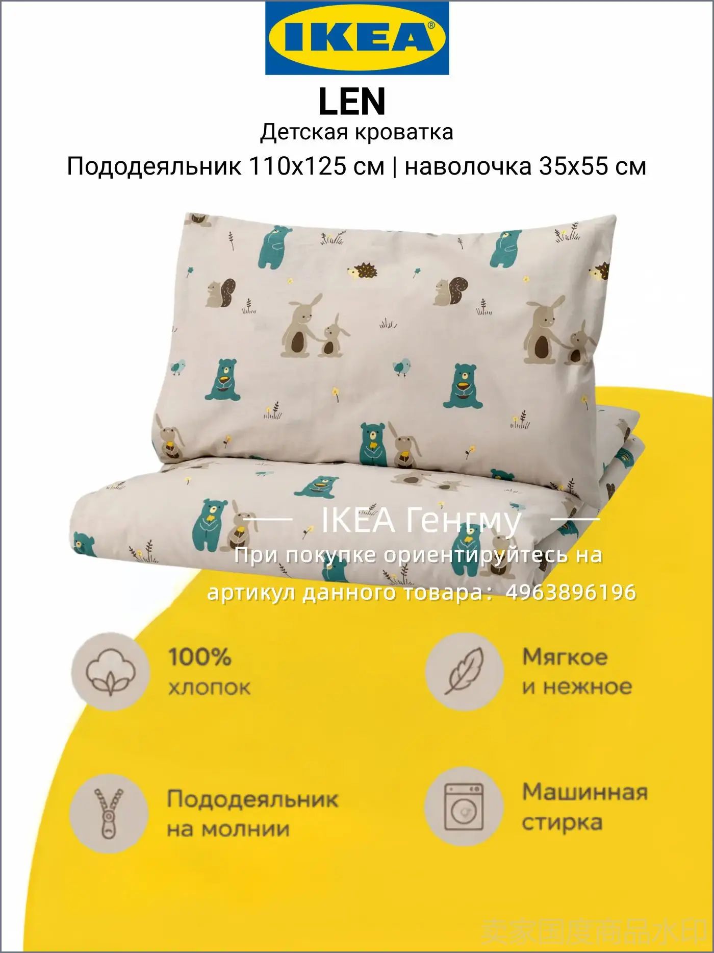 IKEA Комплект постельного белья односпальный хлопок 110x110 см, наволочки 35x55, простыня Без простыни см, цветбежевый