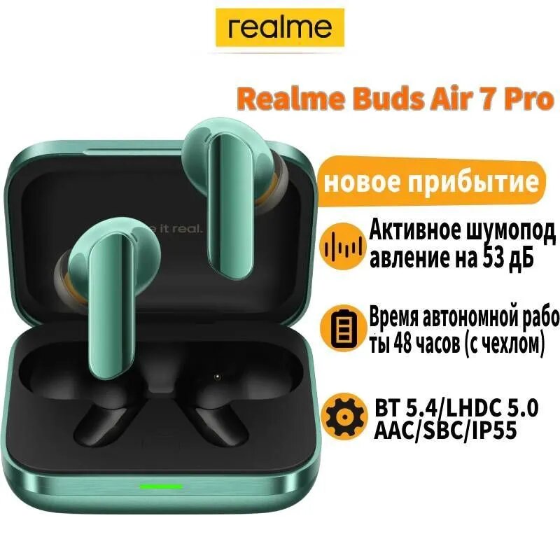 Realme Наушники беспроводные с микрофоном realme Buds Air 7 Pro, Bluetooth, USB Type-C, бирюзовый