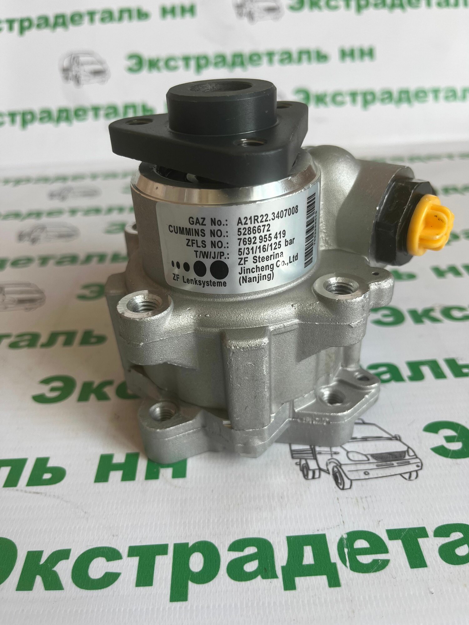 Насос ГУР для газели-некст Cummins ISF 2.8 (5286672, 7692 955 419)