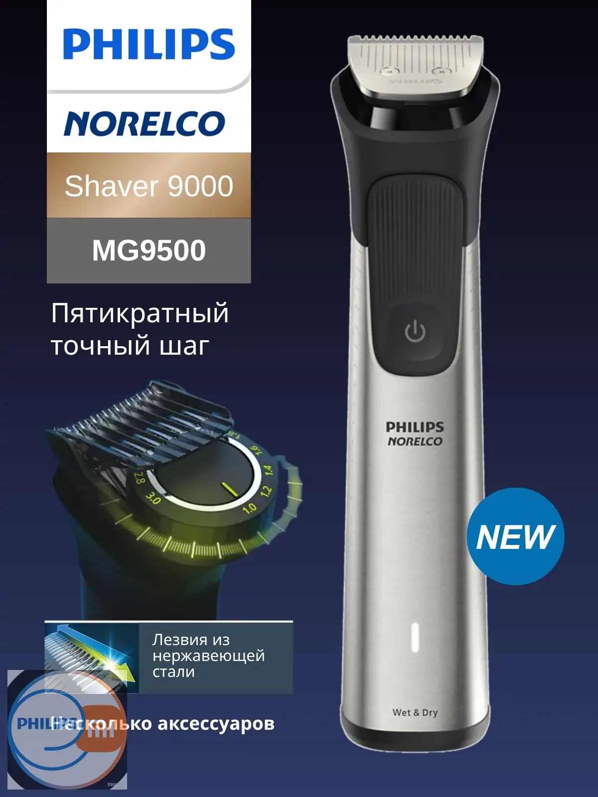Машинка для стрижки модель MG9500, самозатачивающиеся стальные лезвия, желтый