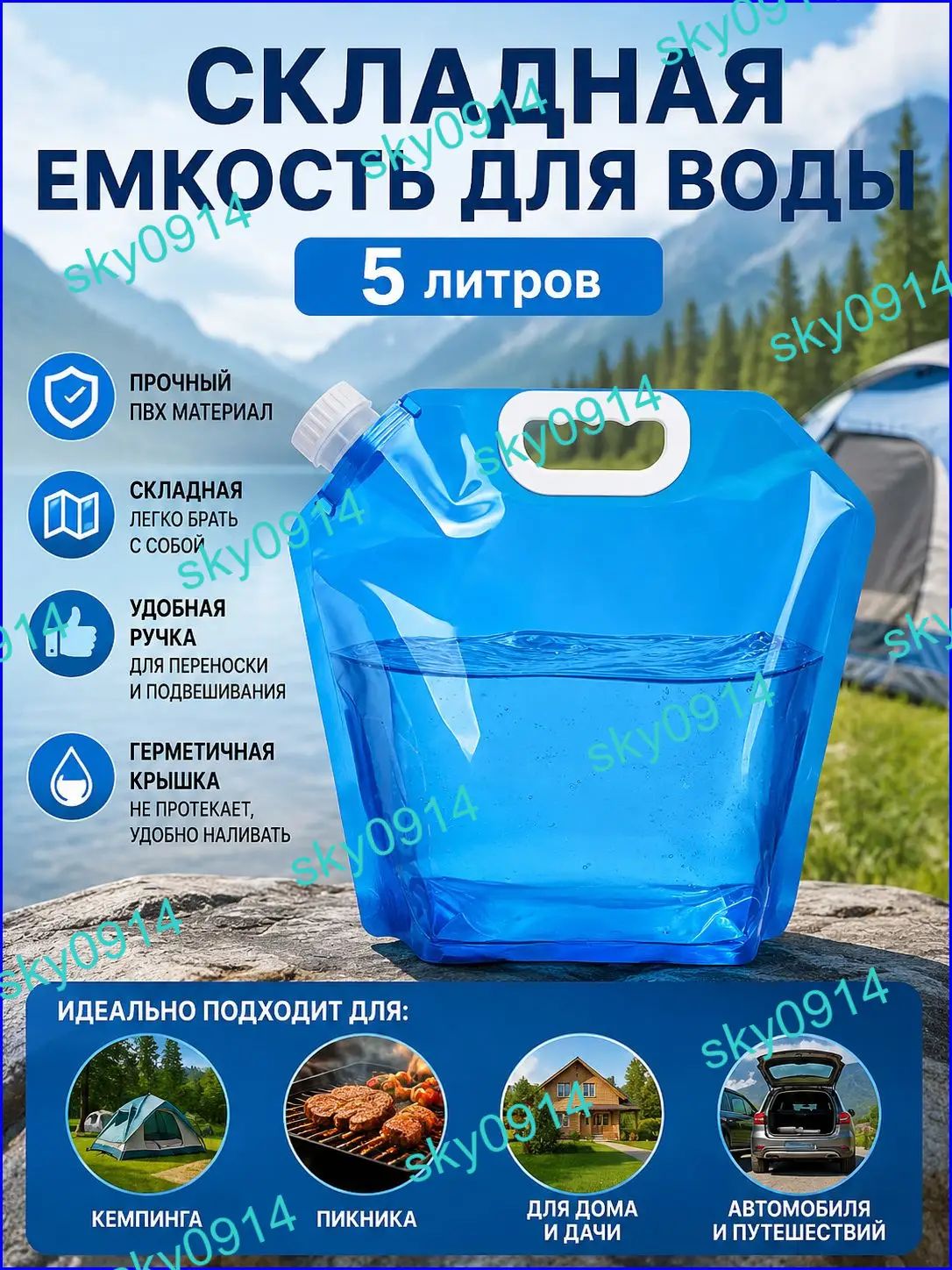 Складная портативная канистра для воды 5 л, голубая, PET-G пластик, вертикальная конструкция для кемпинга и путешествий