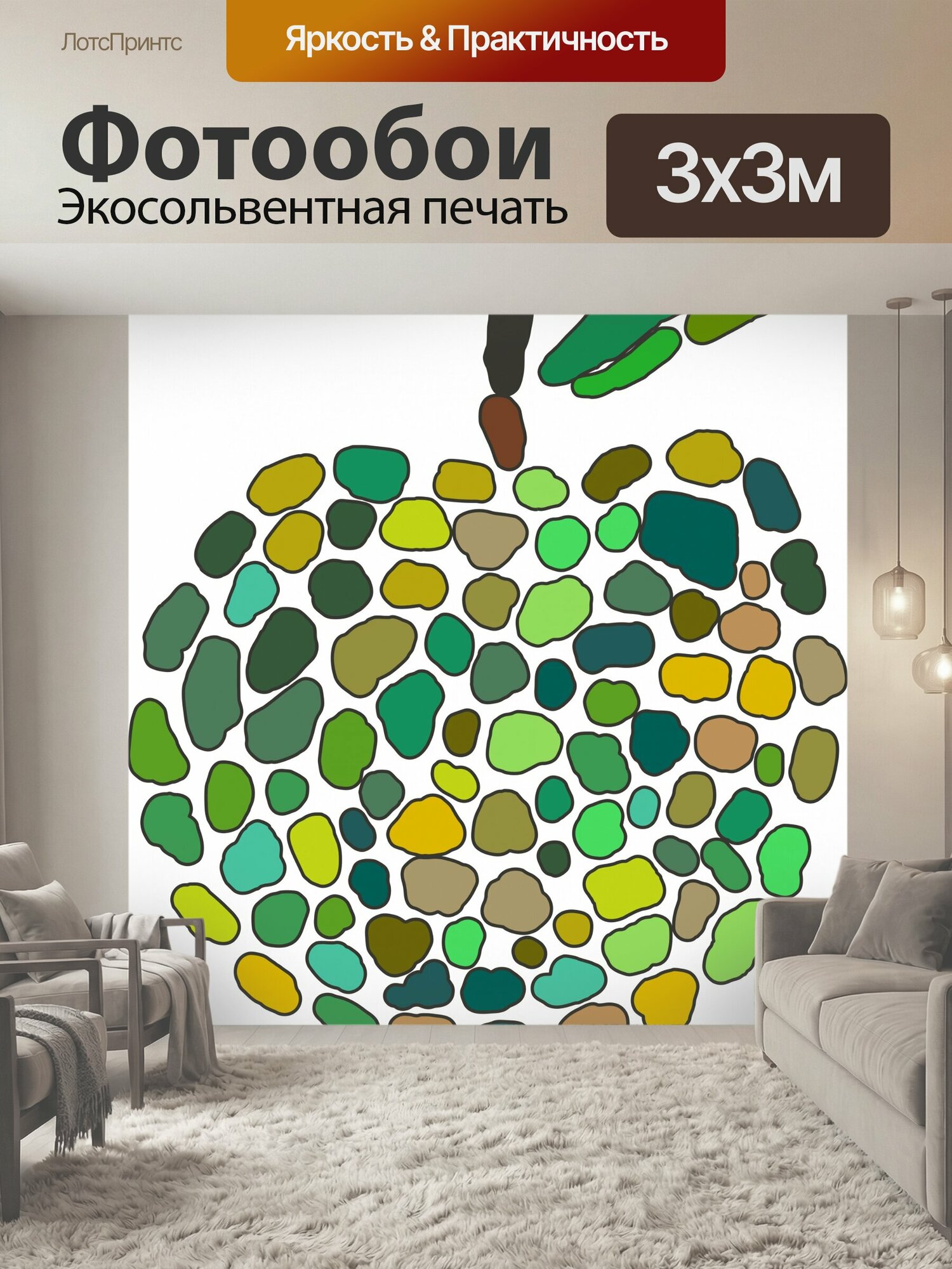 Фотообои "Мозаика Яблоко Мозаика абстрактные яблоко клипа. клипарт картинки графики иллюстрации яблоко фрукты продукты питания зеленый." 300x300 см. экосольвентная печать