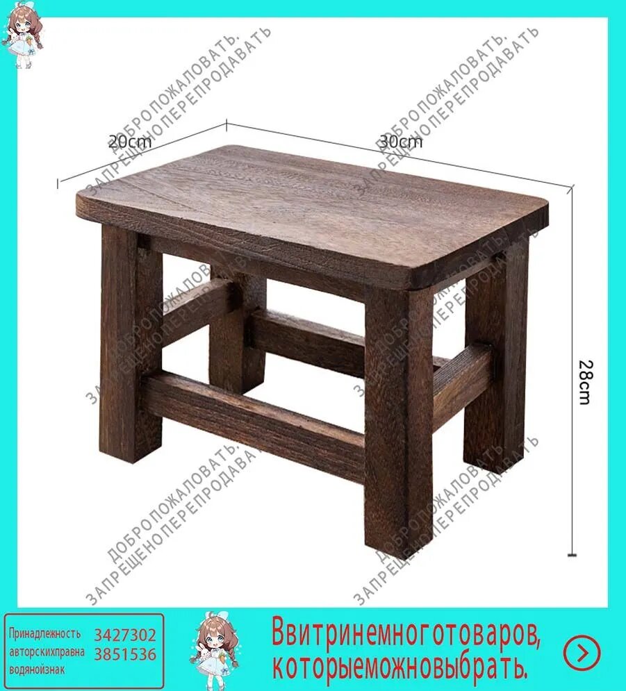 Скамья 30х20х28 см