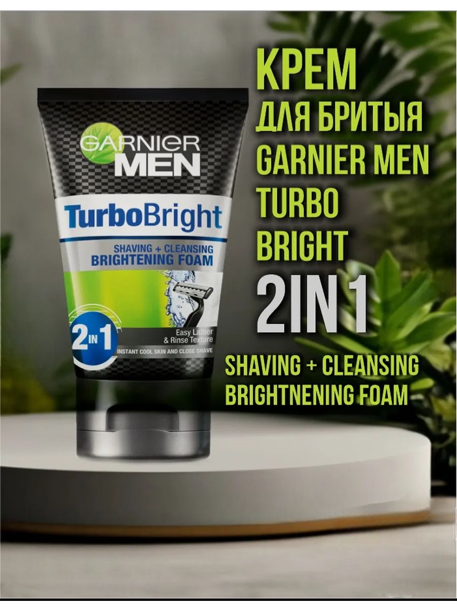 Garnier Средство для бритья, 100 мл
