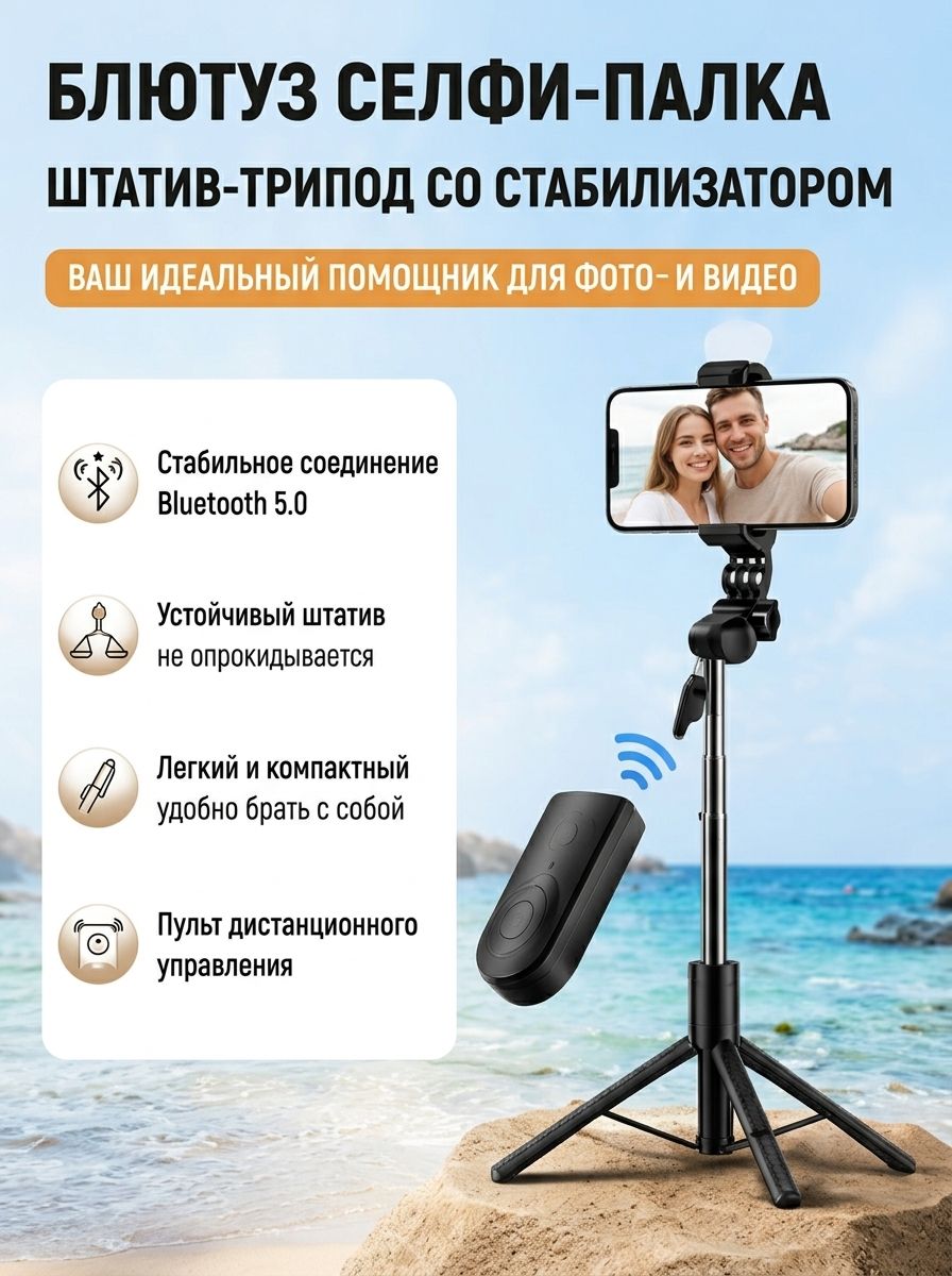 RAYGOOD Универсальный металлический штатив трипод. С чехлом, Bluetooth пультом управления, держателем для телефона и металлической шаровой головкой. Raygood. Длина: 70-200 см.