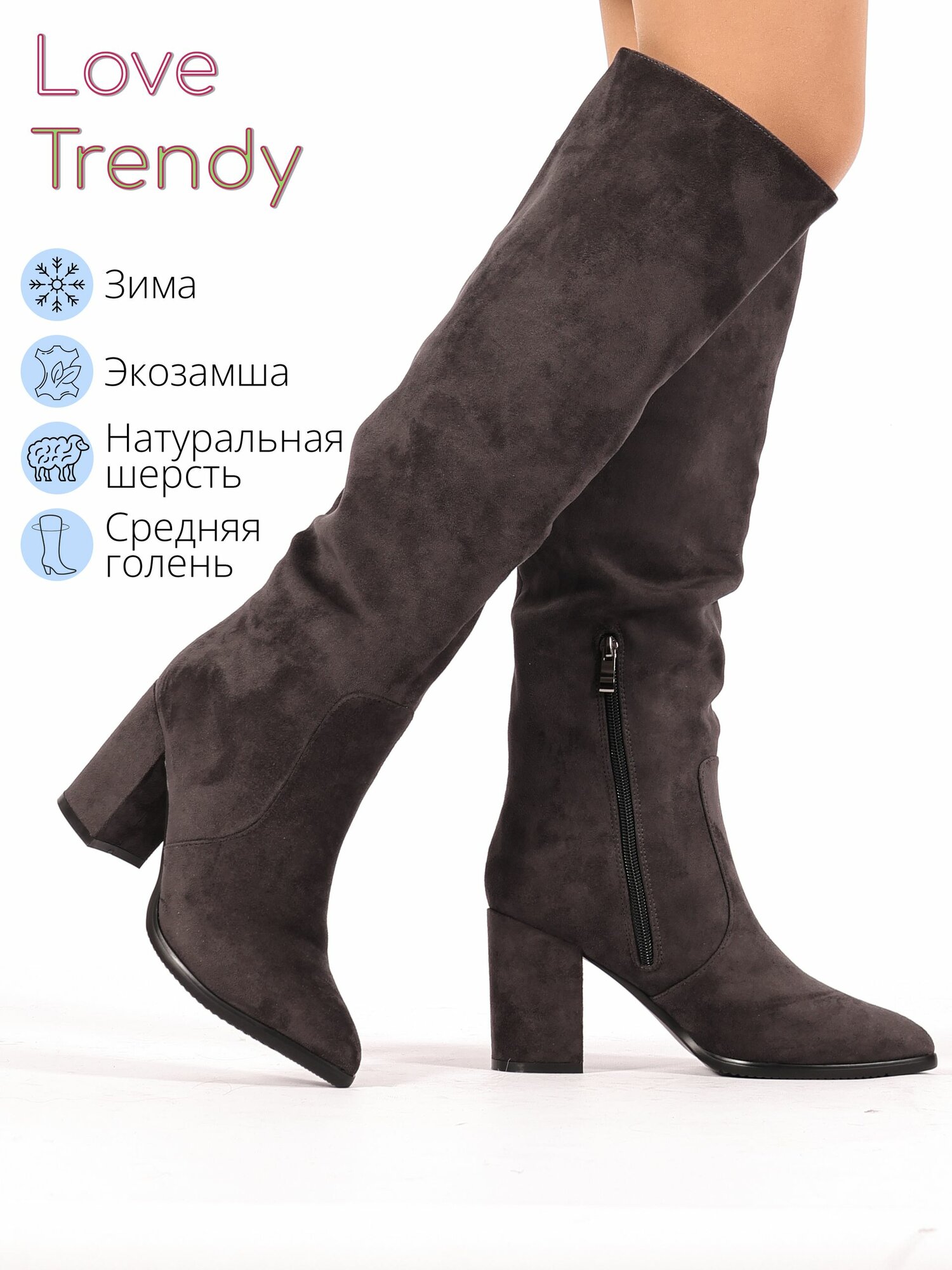 Сапоги Love Trendy