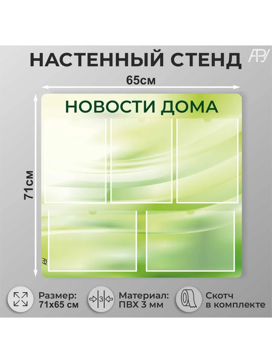 Информационные стенды на стену с карманами а58