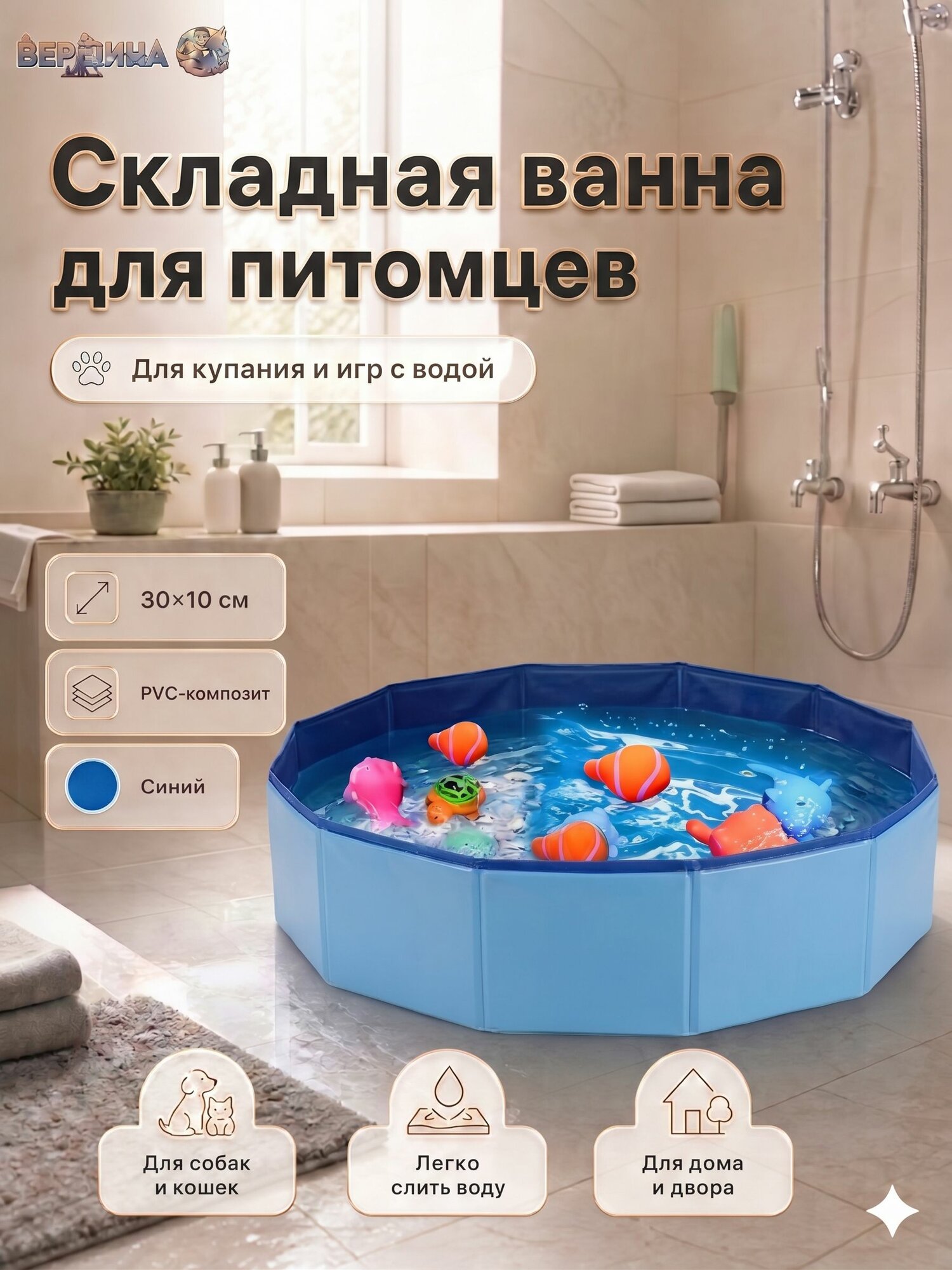 Складная ванночка для животных CW001 с клапаном слива, ПВХ, 30х10 см, синяя, для купания питомцев и игр с водой