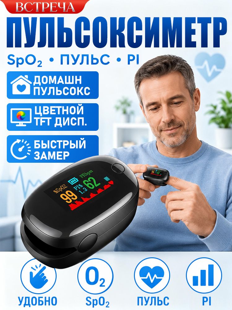 Датчик уровня кислорода в крови, черный