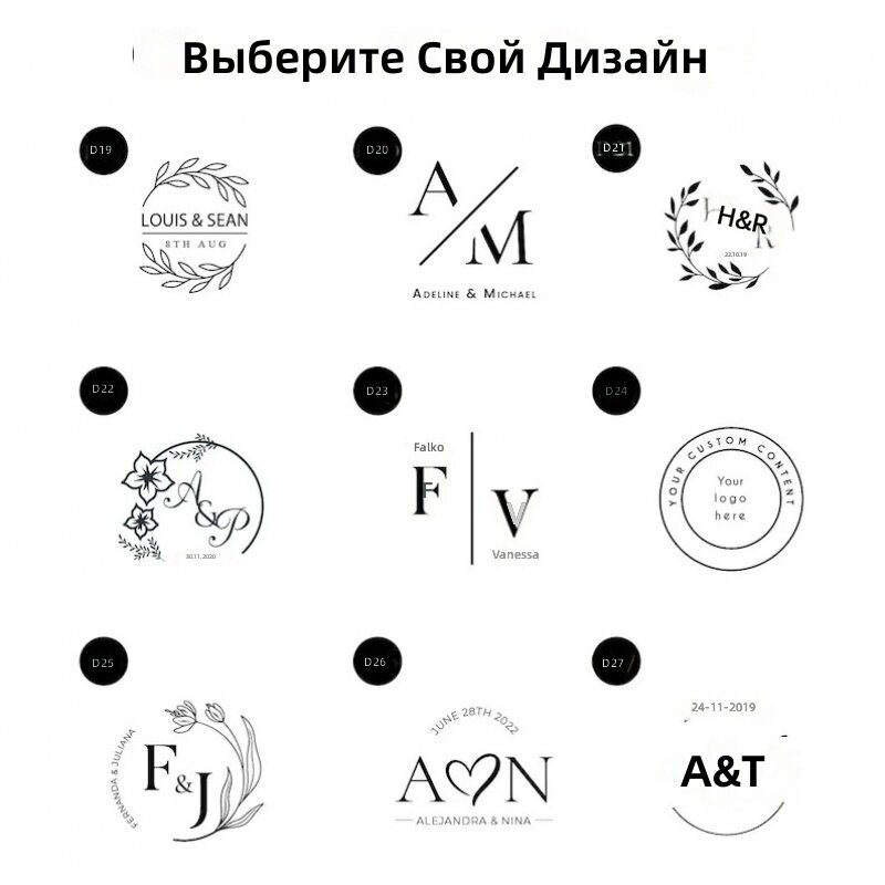 Штамп для тиснения инициалов и логотипа на свадебных конвертах, металлический, модель D26, черный
