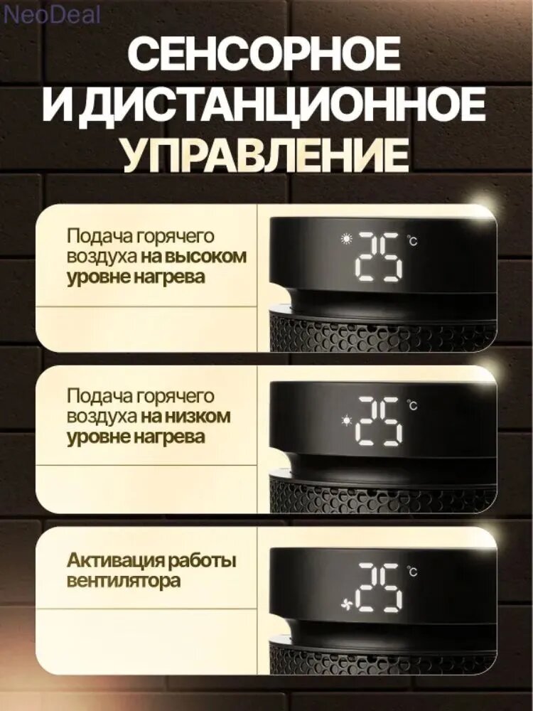 Тепловентилятор керамический электрический настольный для дома черный, мощность 1500 Вт, площадь до 35 м² — фото 1