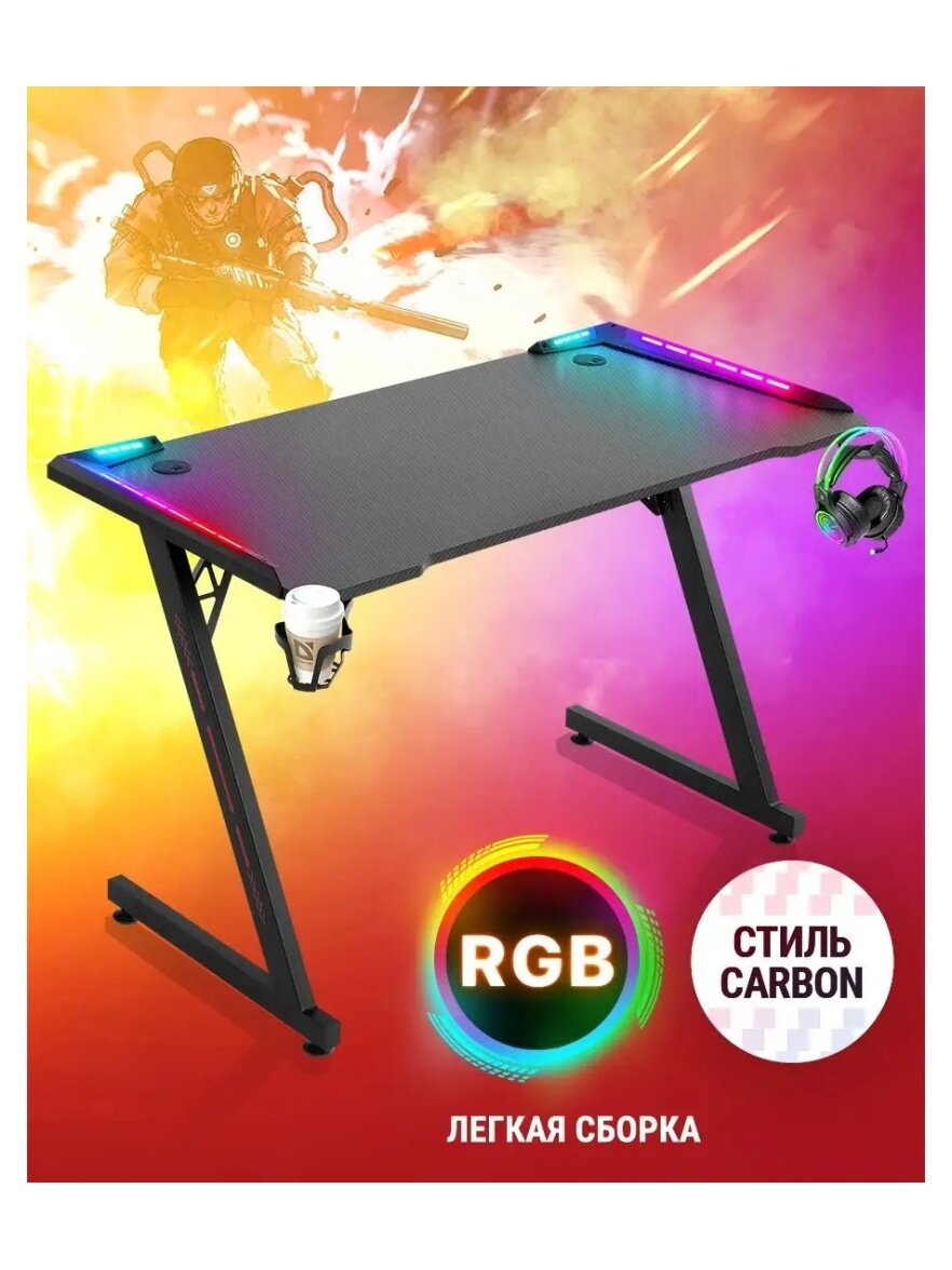 Игровой стол Defender Jupiter RGB, черный