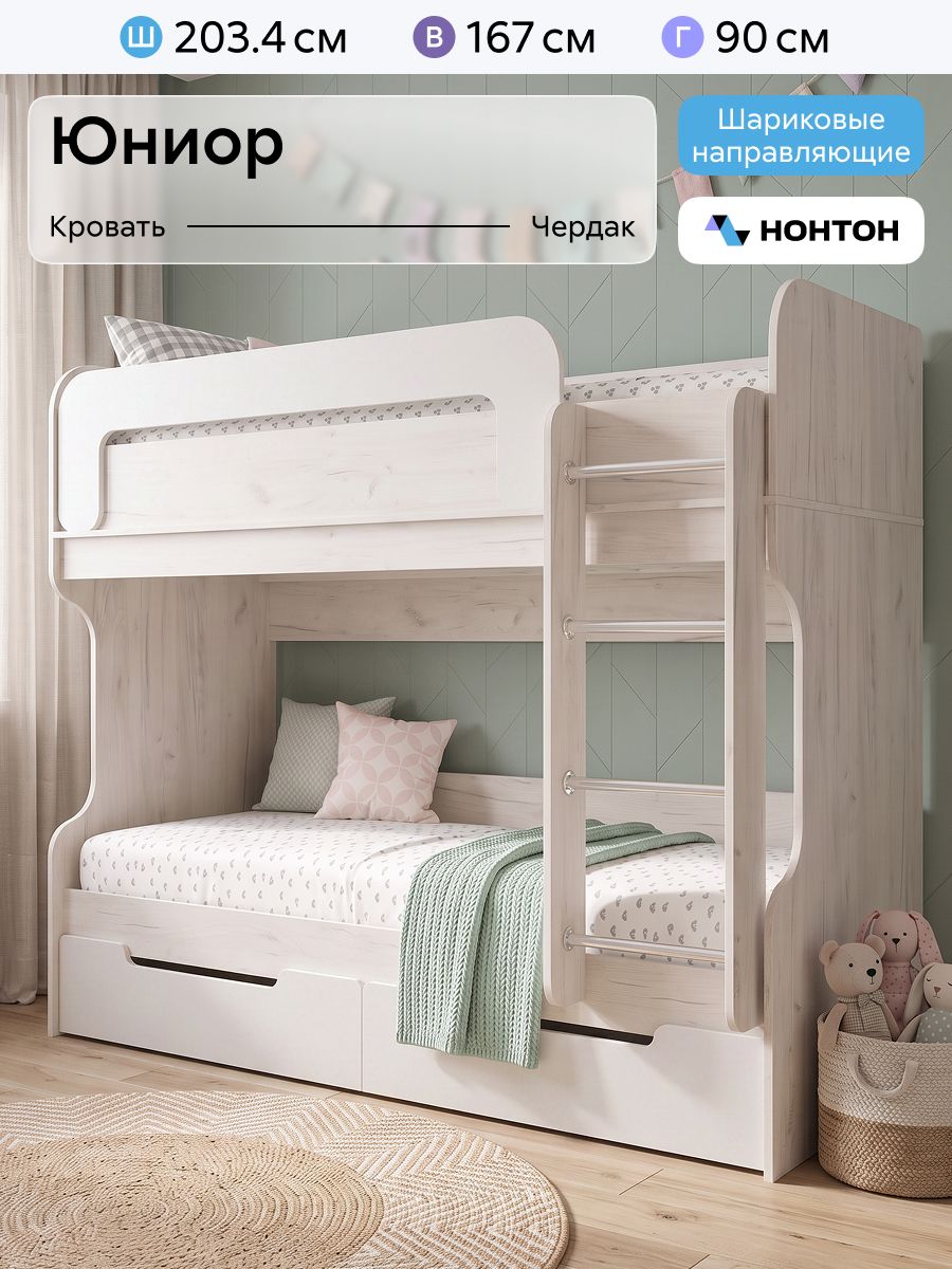Кровать-чердак Нонтон Юниор-4, 203x90x167 см, дуб крафт белый / шарли белый