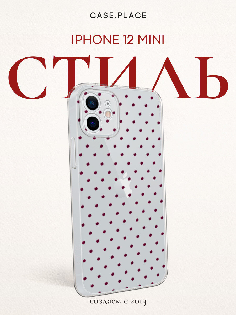Чехол на Apple iPhone 12 mini / Айфон 12 Мини с принтом Фон из точек