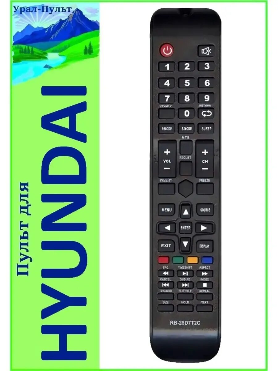 Пульт для Hyundai H-LED20R404BS2, H-LED22ET2001