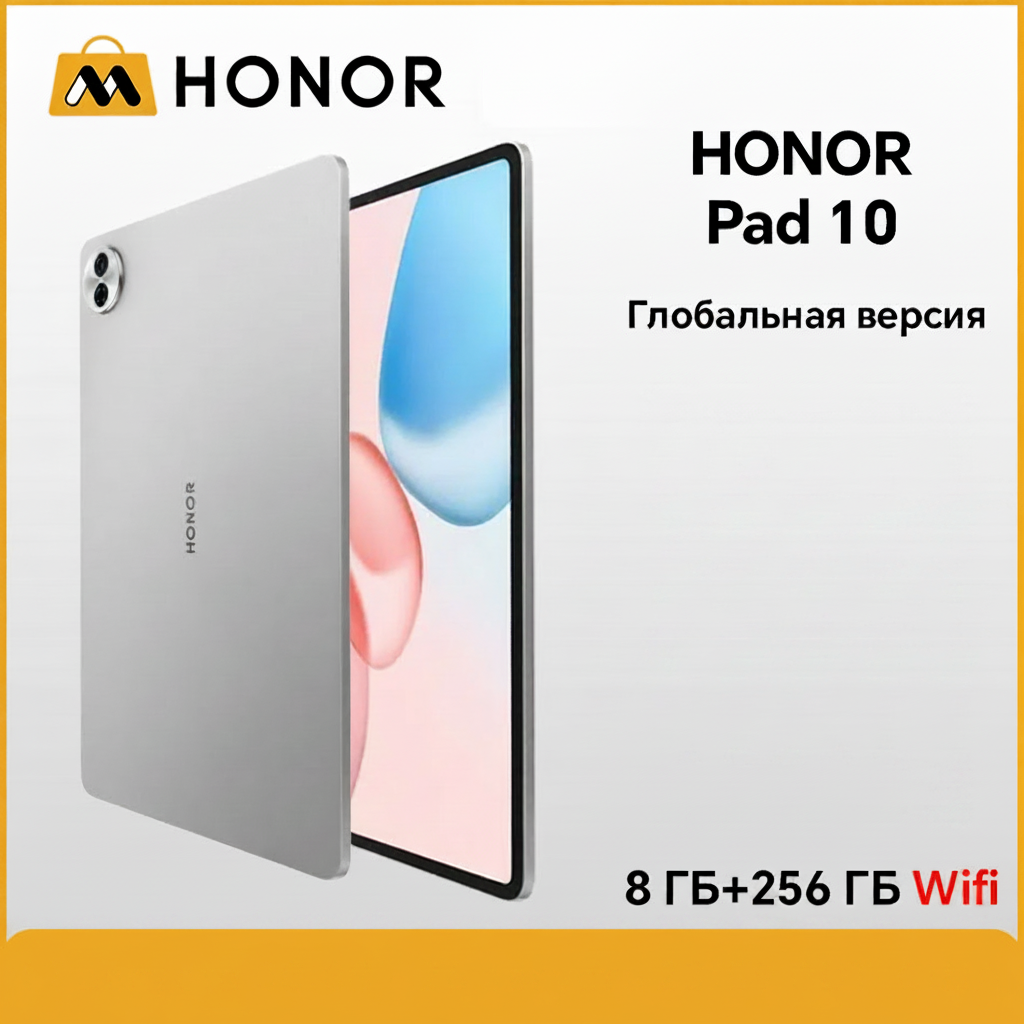 Планшет Honor Pad 10, 12.1", 8/256ГБ, Wi-Fi+5G, Android