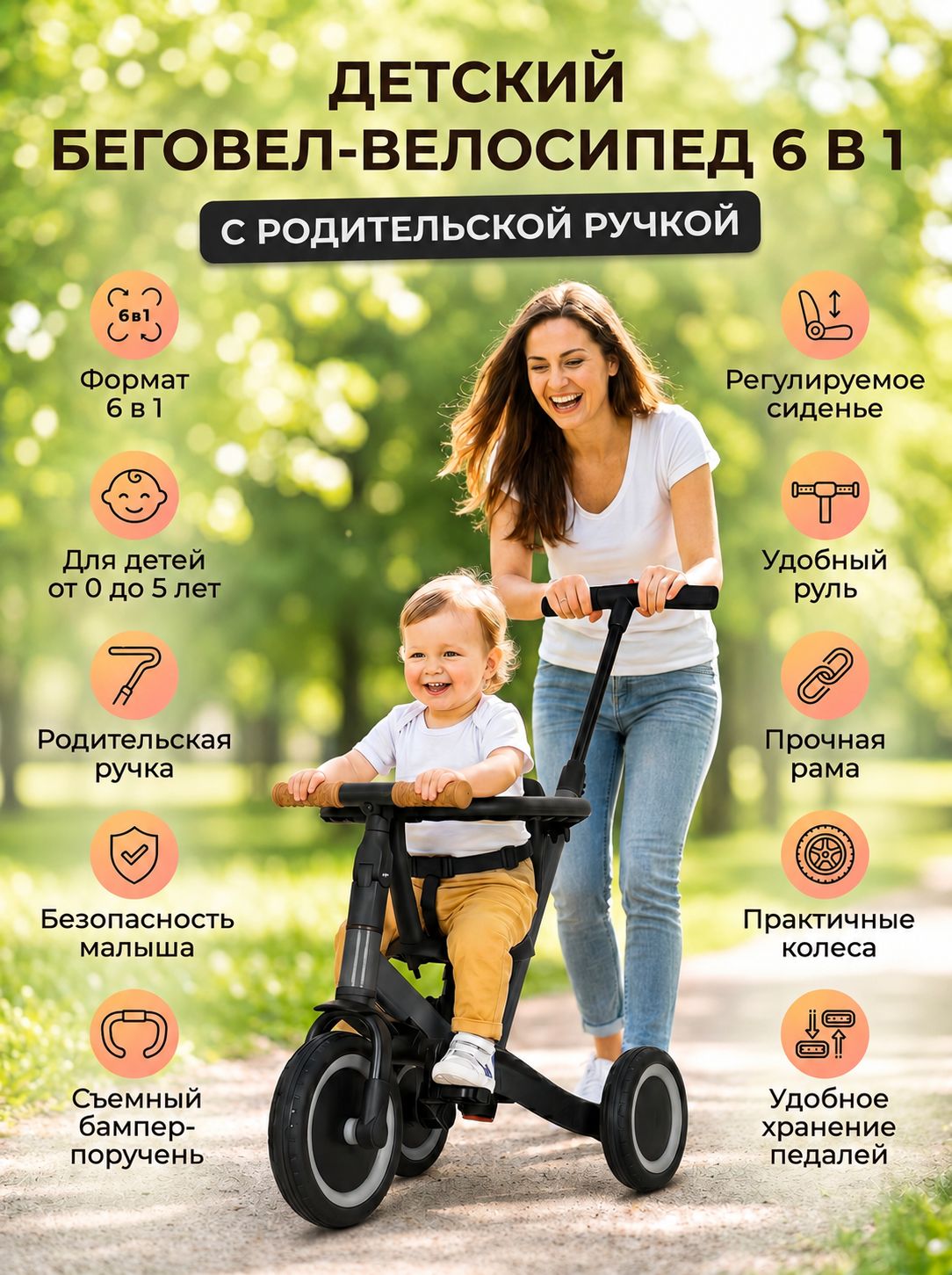 Детский беговел-велосипед 6в1 с родительской ручкой, темно-серый - TR008-DARK-GREY