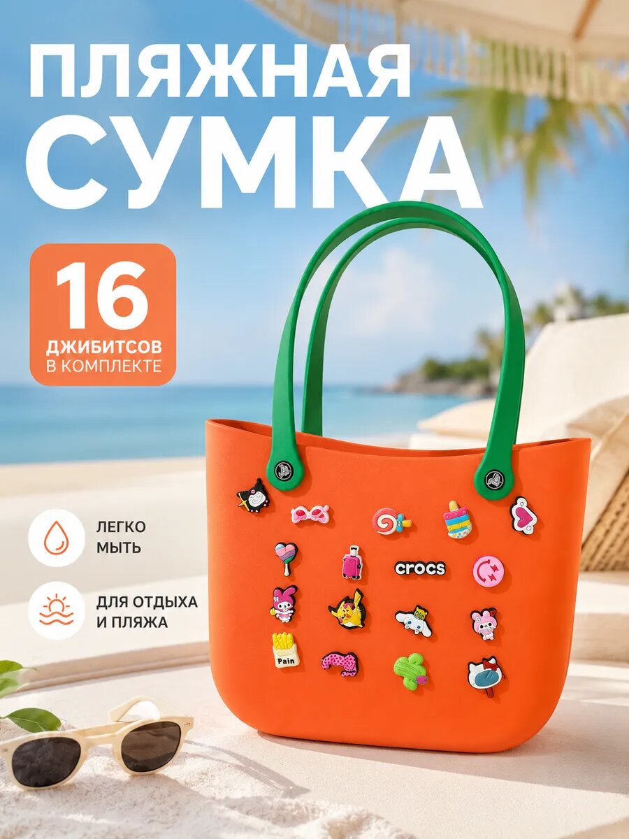 Сумка