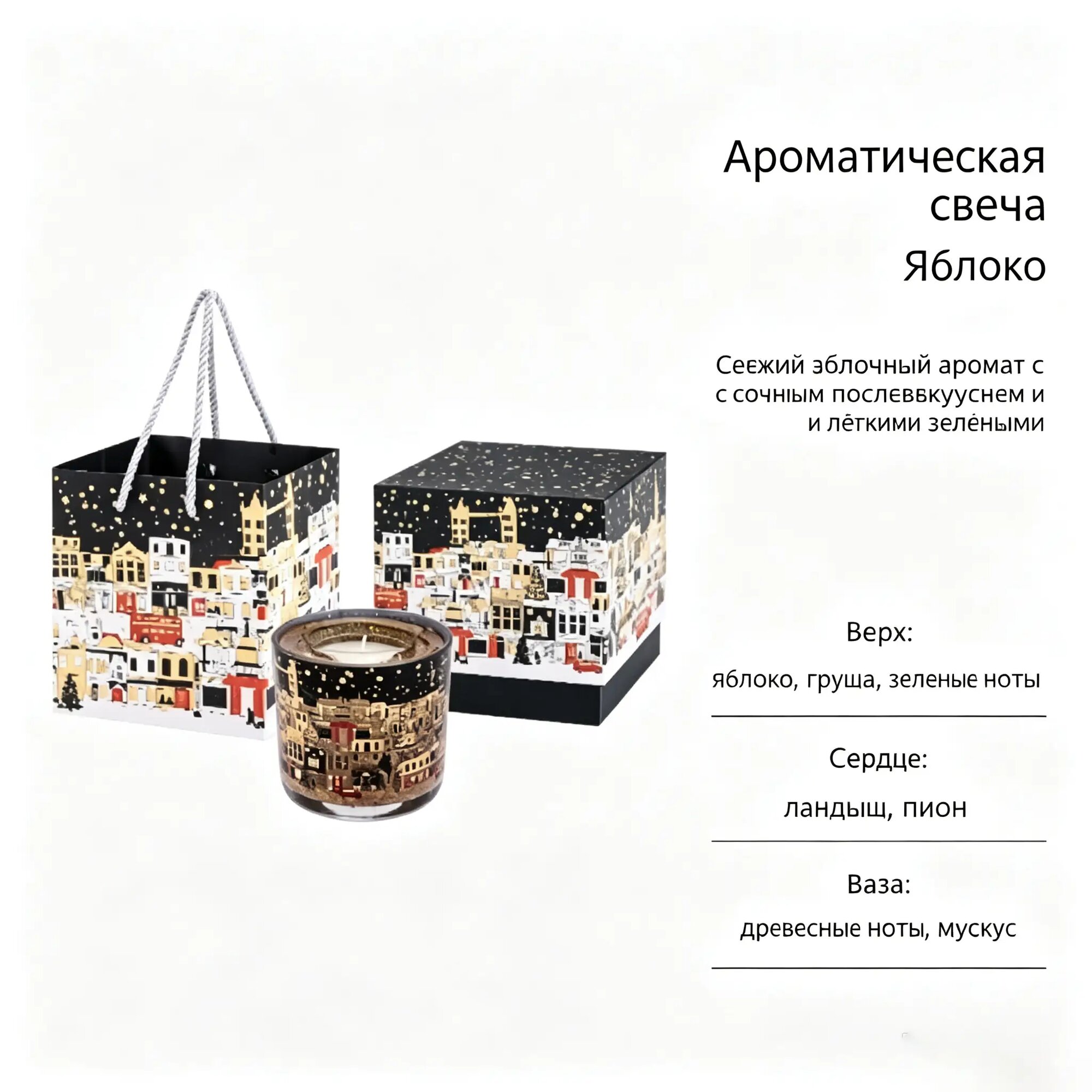 Звездная светящаяся свеча премиум-класса для ароматерапии, Рождественская подарочная коробка, сувенир