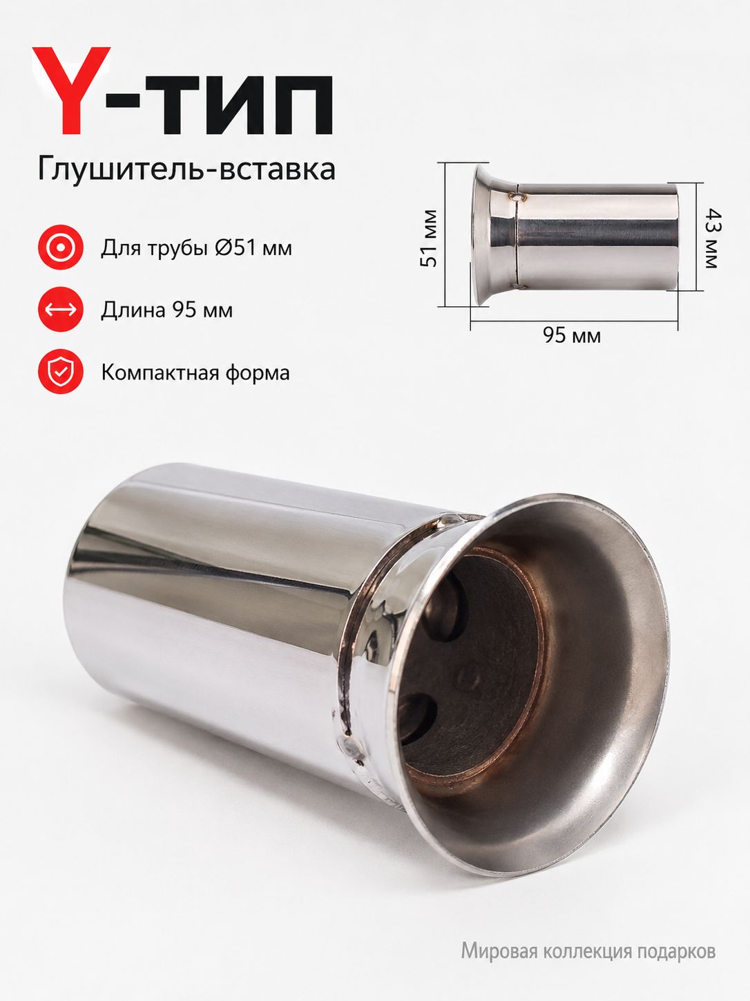 Универсальный глушитель для мотоцикла 51 мм, одно-/двухсторонний, вставной, с шумоглушителем