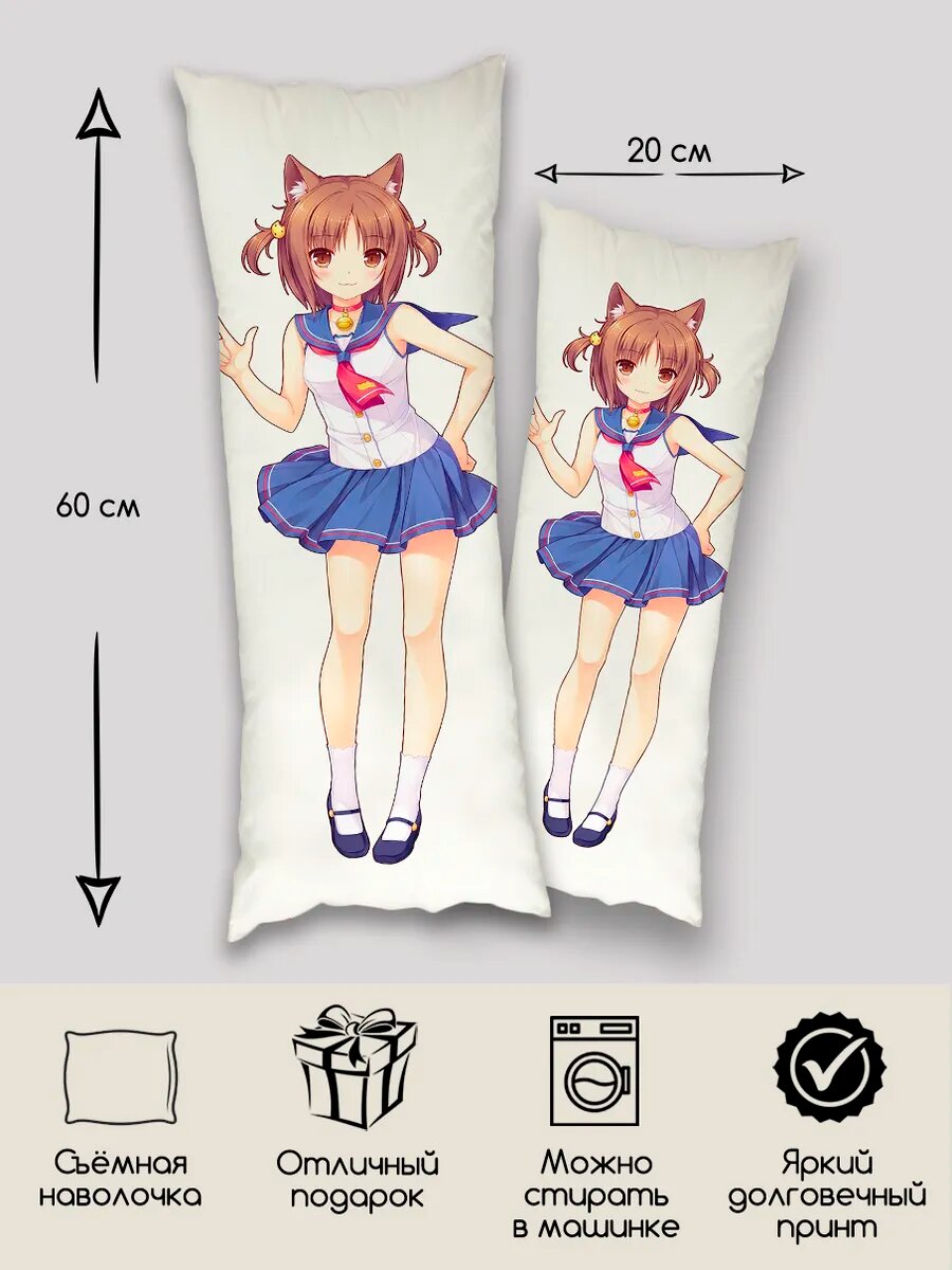 Дакимакура аниме Некопара (Nekopara)